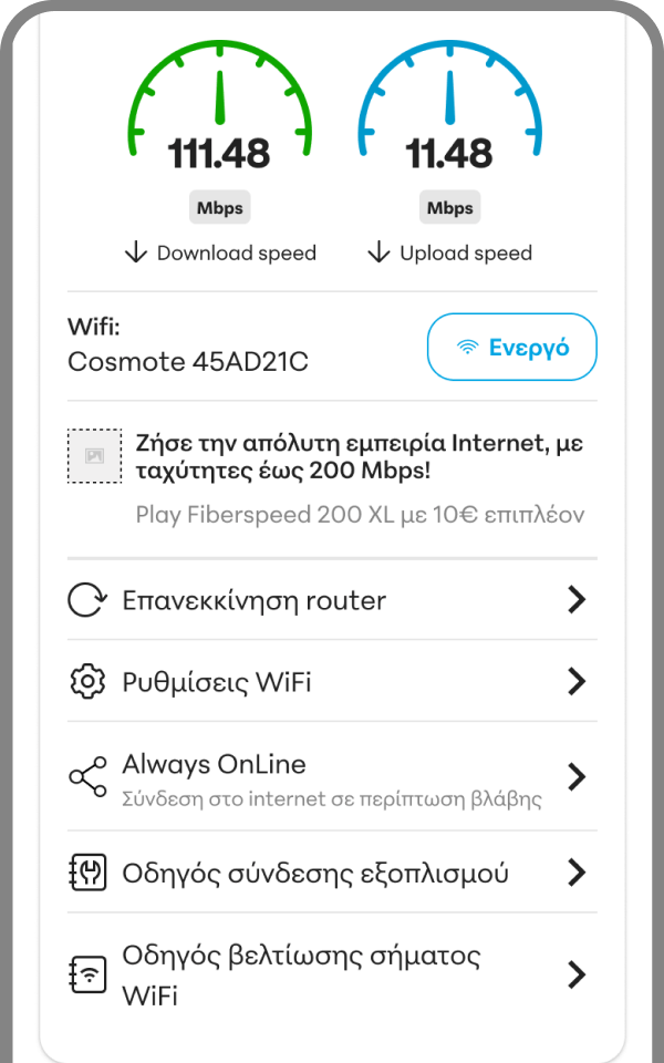 MAGENTA ONE | COSMOTE TELEKOM